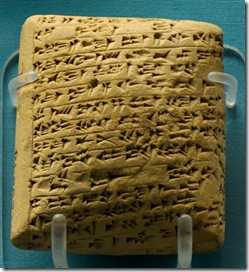 Cuneiform Tablet Discovered in Jerusalem - BiblePlaces.com